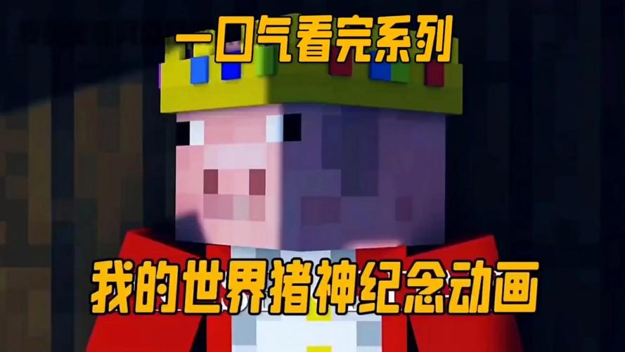 MC小视频截图