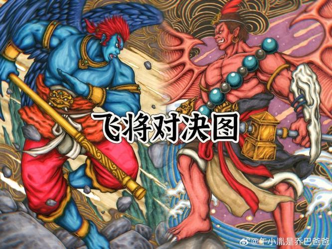 辛环和雷震子图标