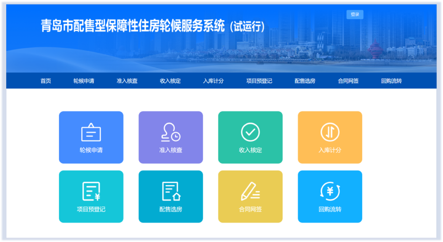 房产信息平台截图