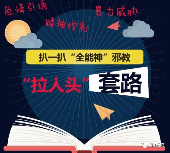 反精神控制的七种手段