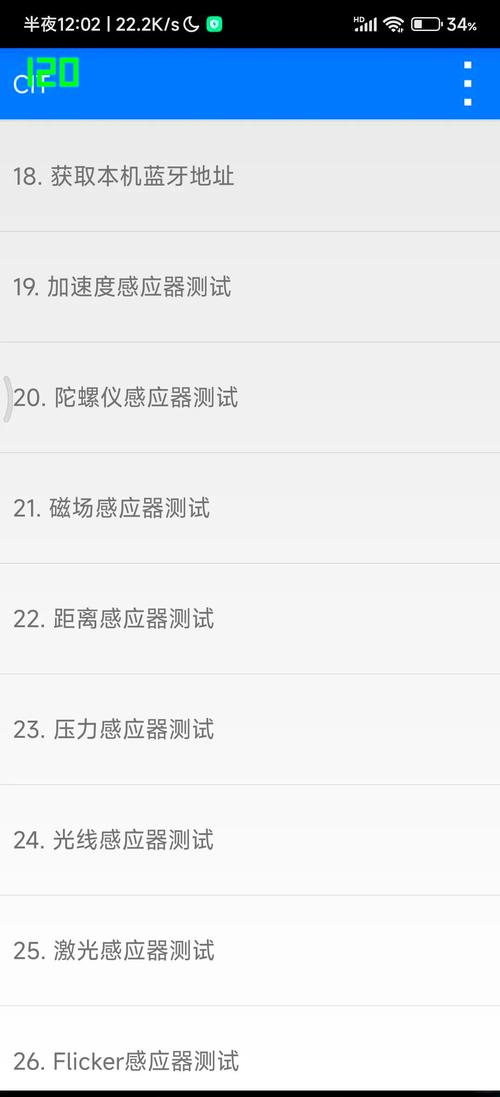 小米手机屏幕灵敏度图标