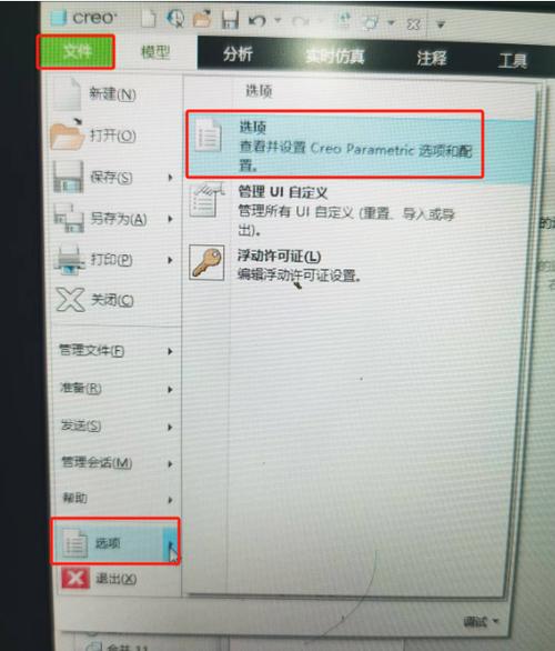 怎么把快捷键文件导入到creo图标
