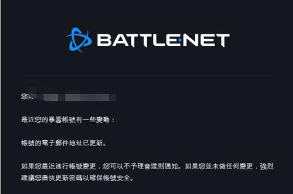战网怎么防止被找回截图