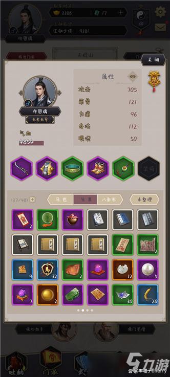 这就是江湖礼包码激活大全截图