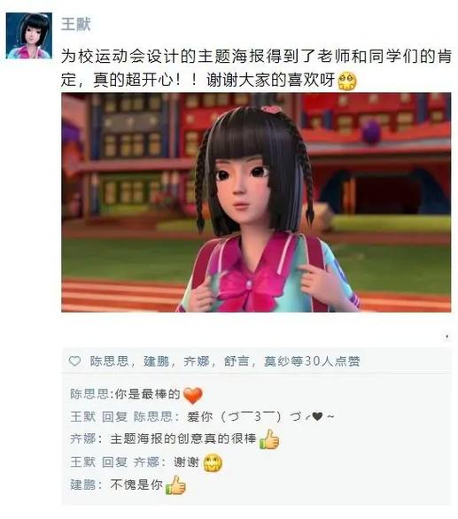 陈思思和秦菲雪的大结局截图