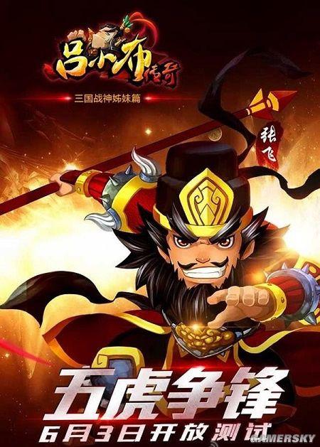 五虎将是哪位主公麾下图标