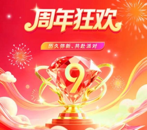 主播周年庆邀请语图标