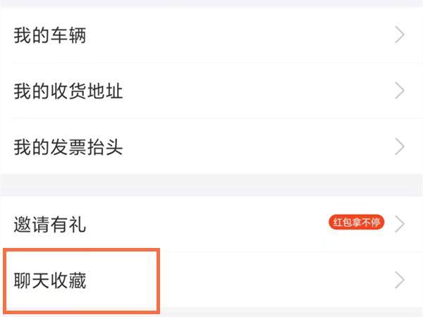 怎么在支付宝找收藏图标