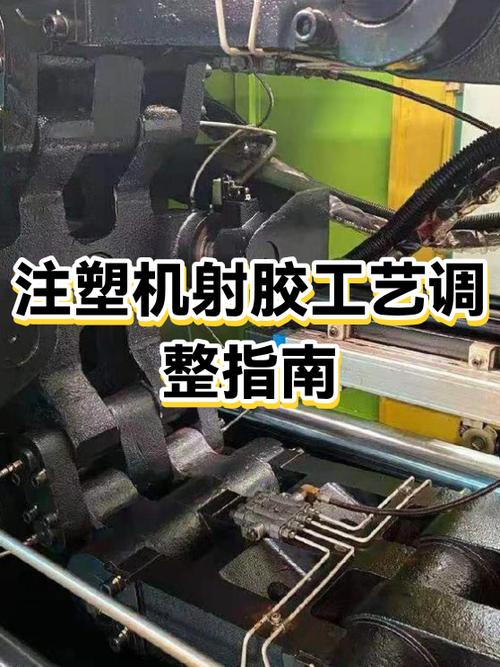 注塑机一二三四段射胶作用图标