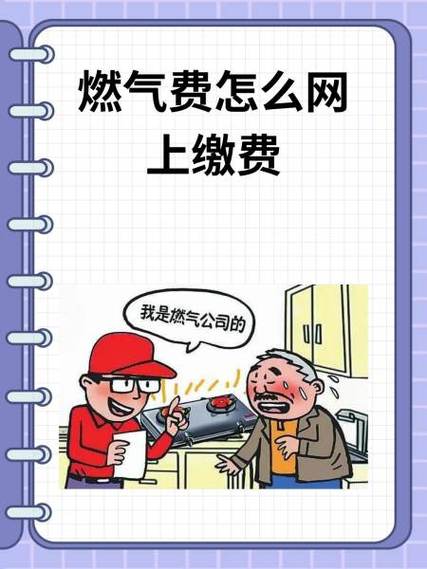中石油昆仑燃气缴费时间图标