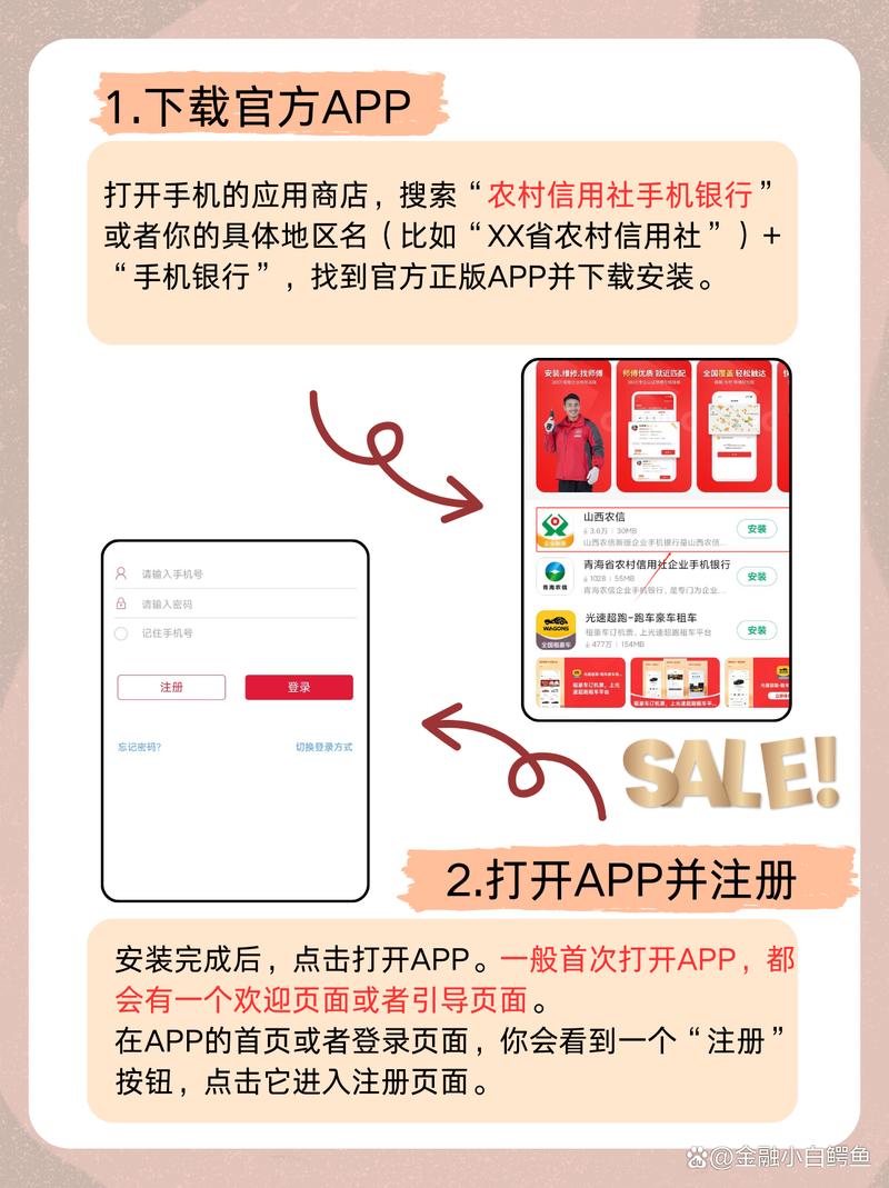 农信手机银行怎么登录图标