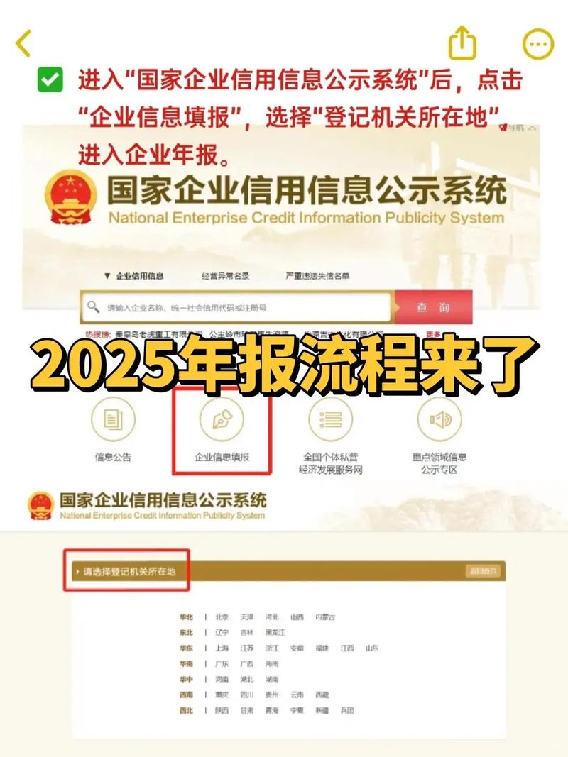 山东年报申报入口官网图标