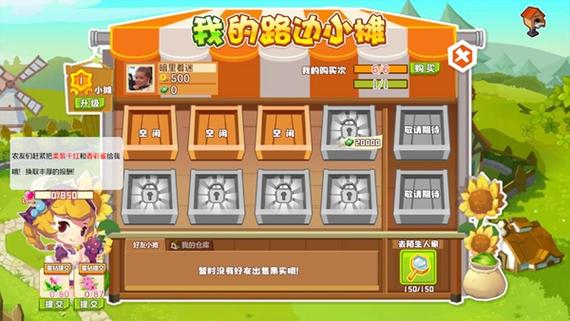 农场三合一手机版下载截图