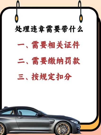 夫妻共用一辆车,扣分怎么处理图标
