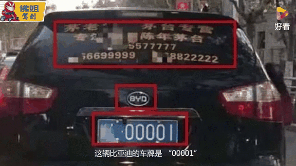 车牌加个副牌交警查么截图