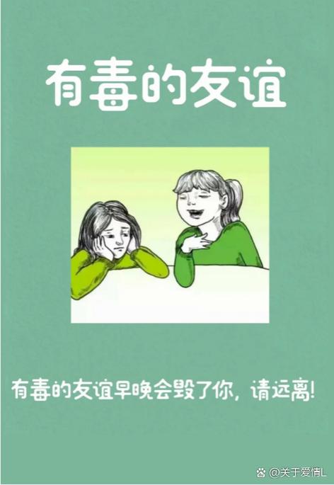 整天对你释放负能量的朋友图标