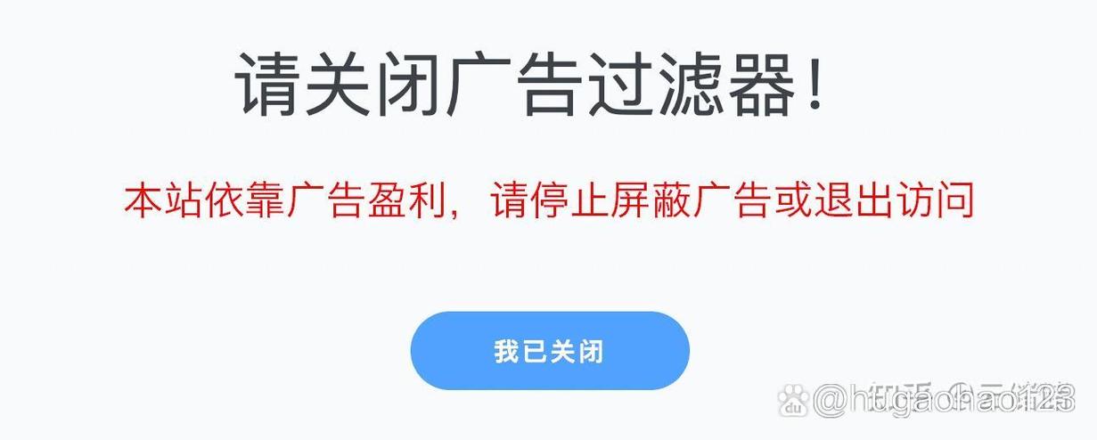 插件禁用提示怎么取消截图