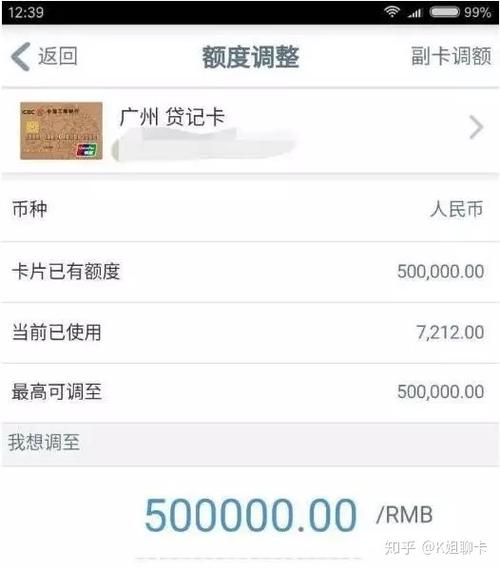 移动信用额度图标