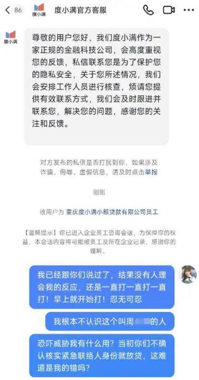 度小满人工客服图标