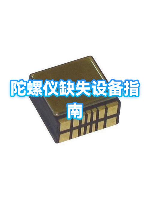 重力感应器和陀螺仪校准是什么图标