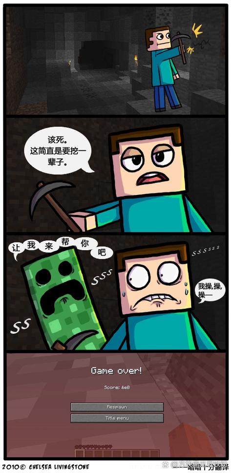 我的世界搞笑梗图图标