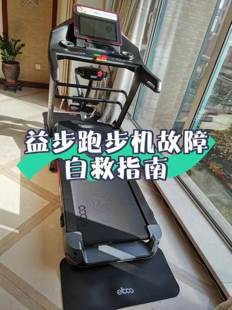 益步跑步机售后服务电话图标