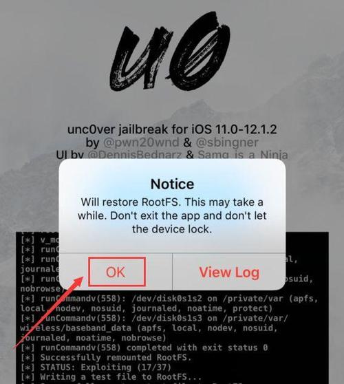 uncover安装不上图标