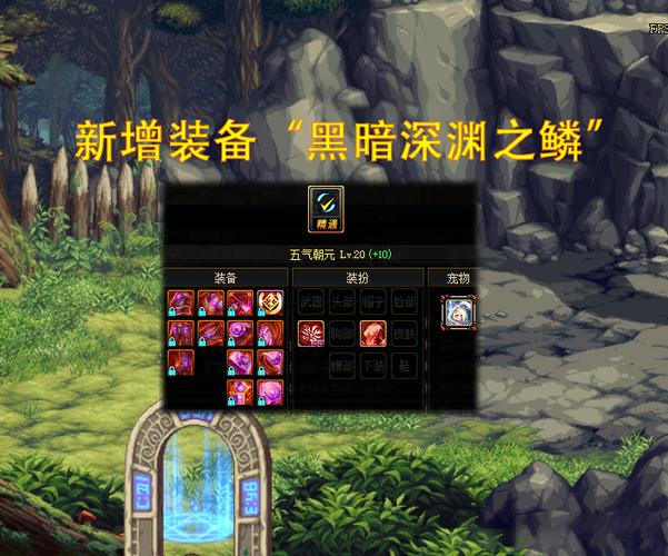 dnf韩服100级装备属性图标