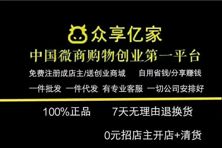 众享亿家电商平台合法吗