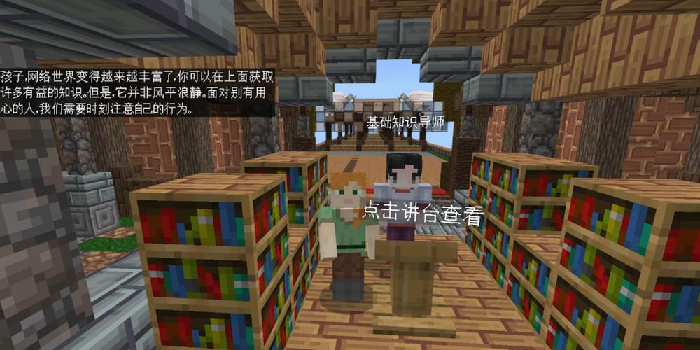 mc沉浸式捆绑模组手机图标