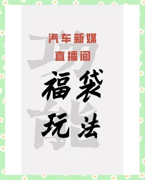 直播间抢福袋如何100%抢到图标