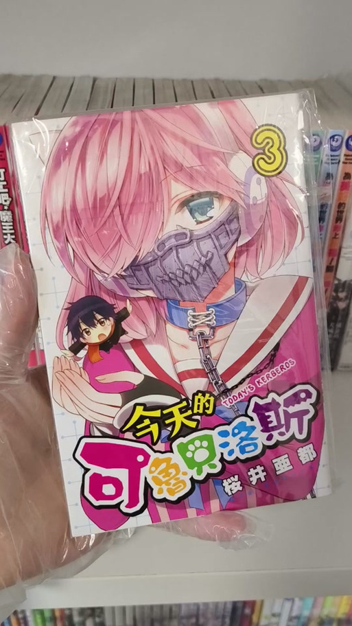 地狱小日常漫画在线看截图