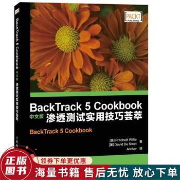 backtrack5中文