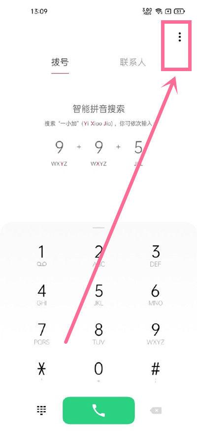 一加消息通知闪光灯闪烁图标