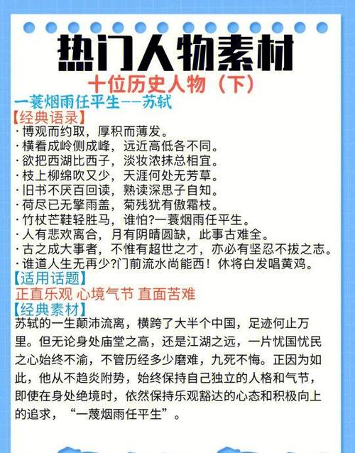 高中生素材积累截图