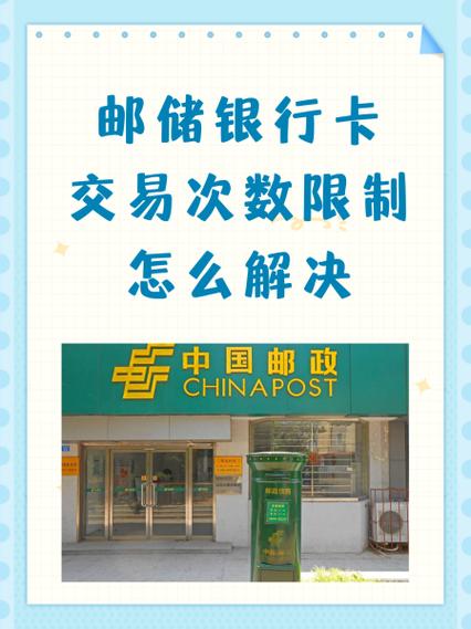 邮储银行怎么解绑银行卡图标