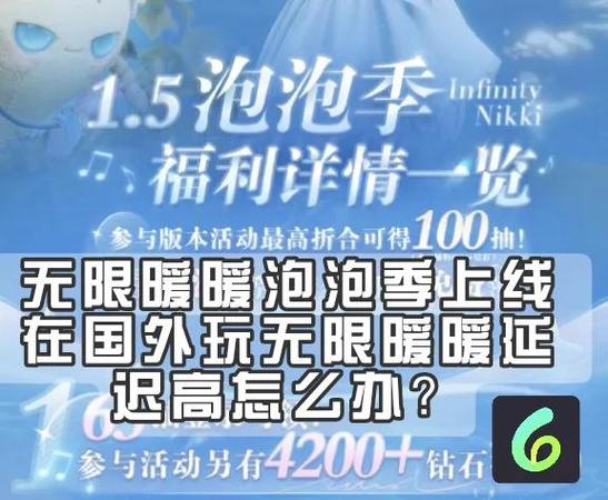 泡泡怎么更新到最新版本?图标
