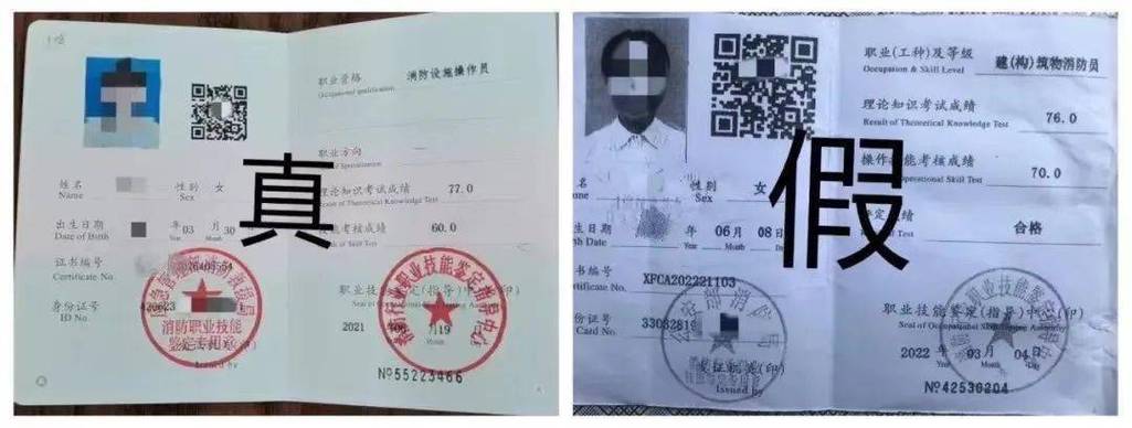 2026年消控证最新政策