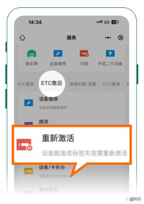 etc如何重新激活图标