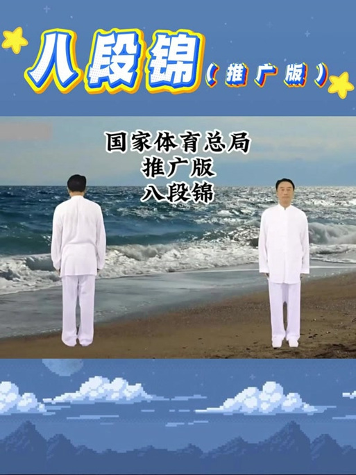 国家体育总局标准版教学图标