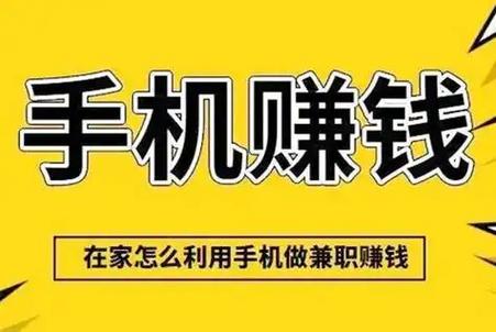 看我用手机赚钱的十大方法图标