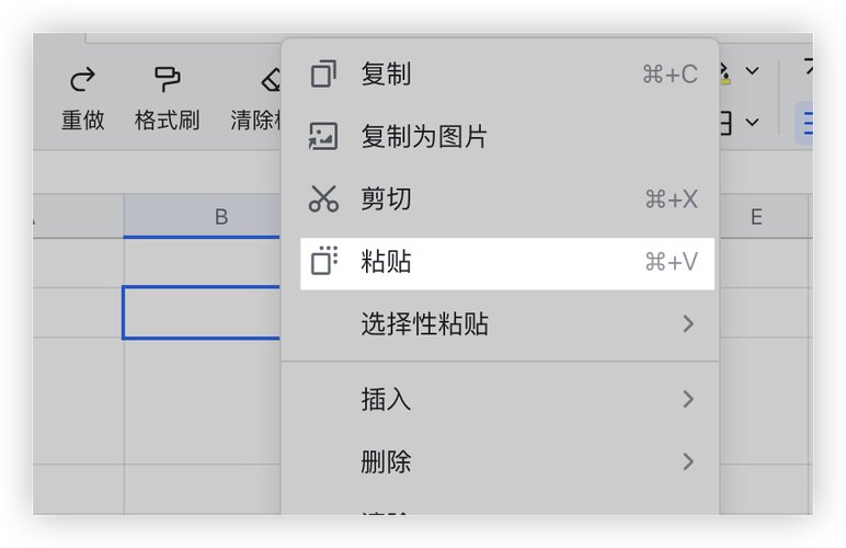 剪切板权限在哪里打开截图