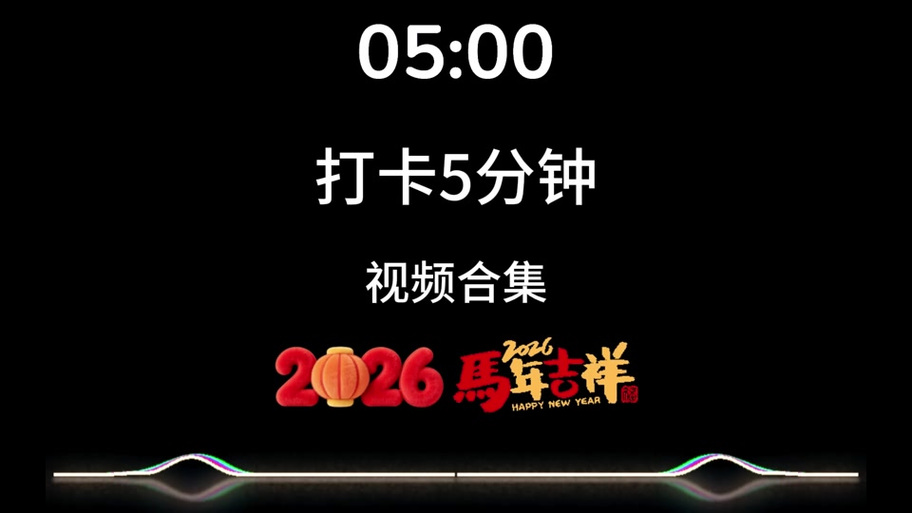 365天打卡断签怎么补救图标