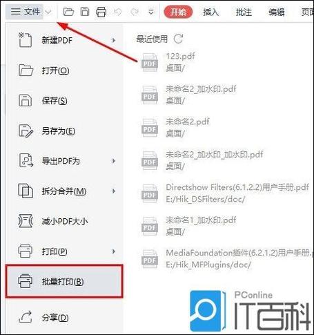 如何打印pdf文件的部分内容图标