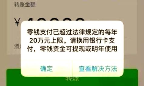 交易已超过银行卡支付限额云闪付图标