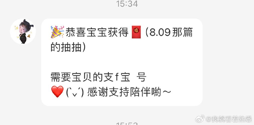 小红书中奖在哪里看截图