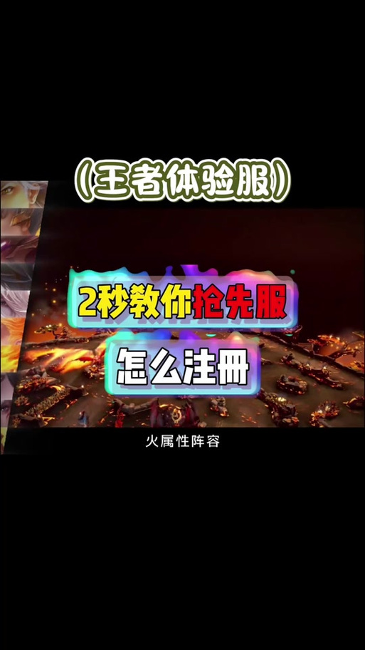 怎么注册王者白名单