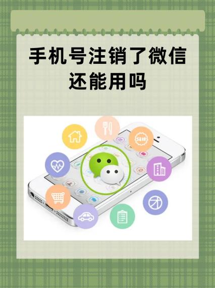 库洛手机号注销了怎么换绑图标