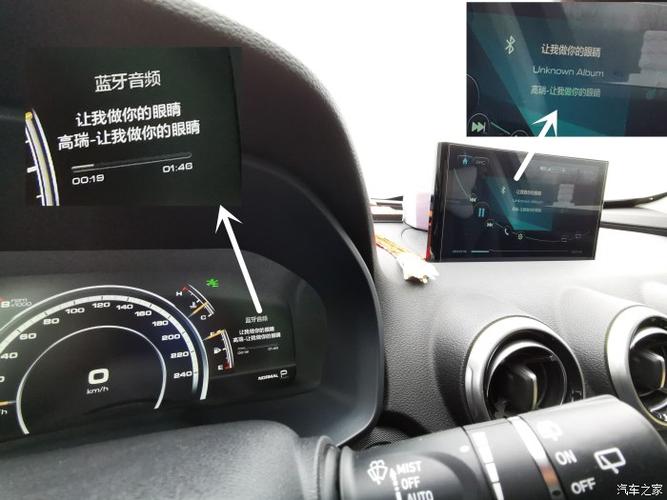 vv7怎么播放蓝牙音乐截图