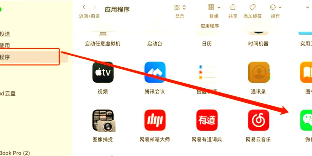 苹果多开软件截图
